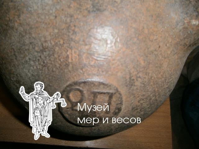 Двухпудовая гиря